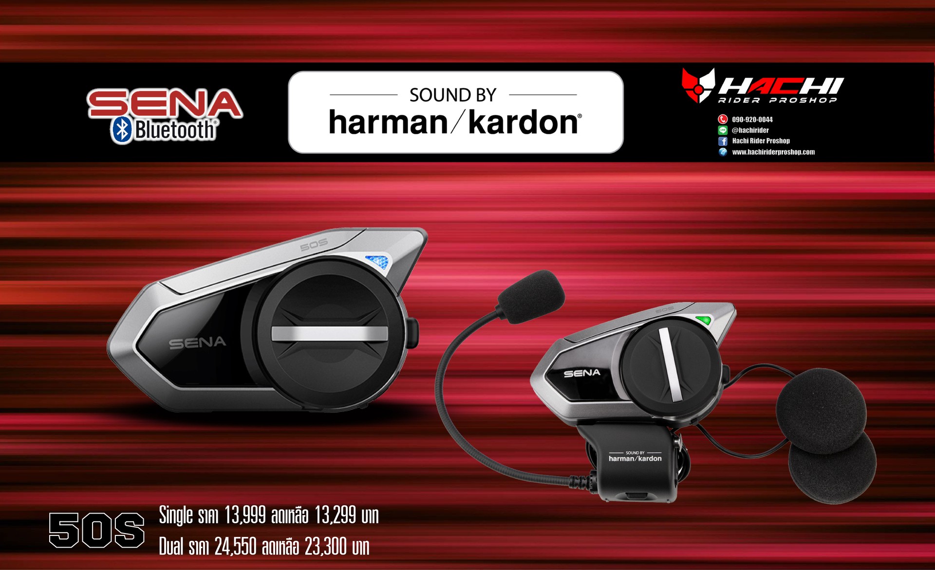 SENA Bluetooth : 50S SOUND BY Harman Kardon