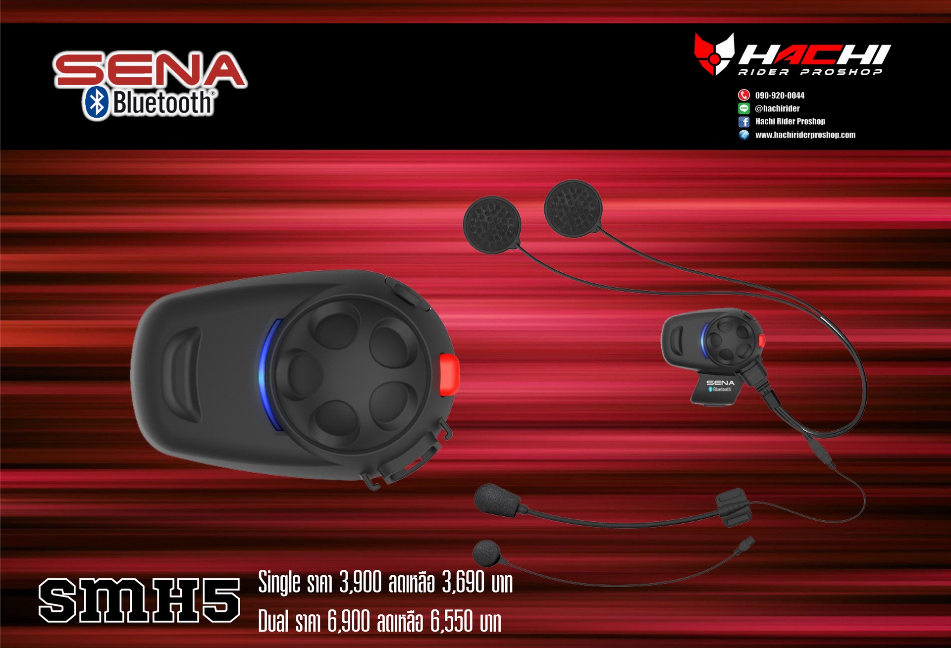 SENA Bluetooth : SMH5