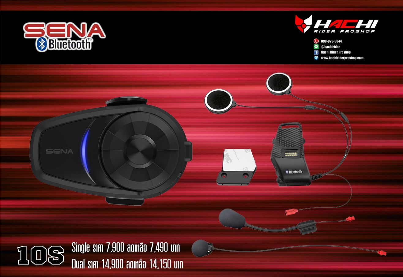 SENA Bluetooth: 10S