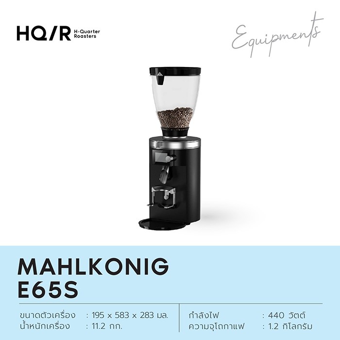 Mahlkonig E65S