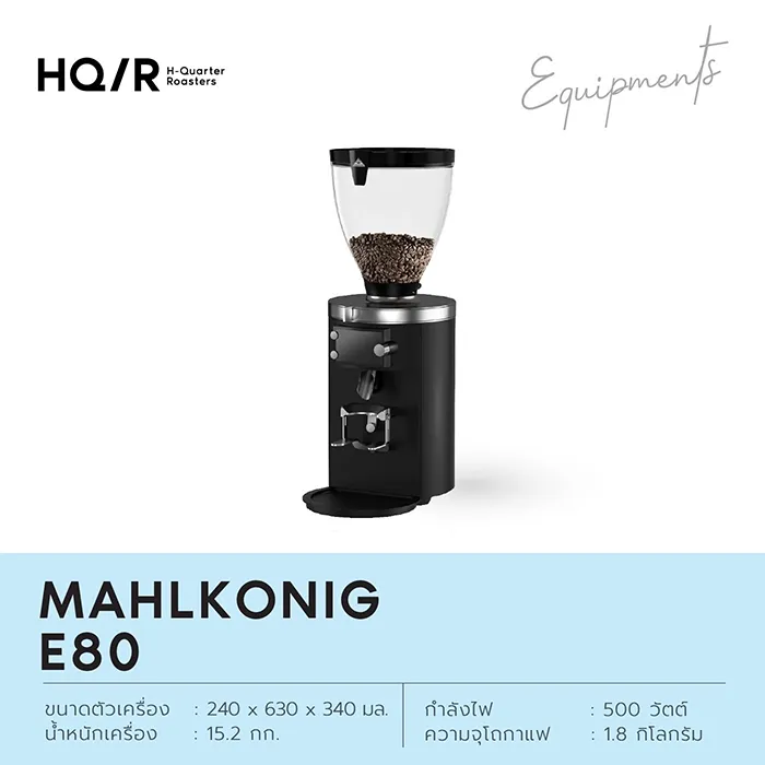 Mahlkonig : E80