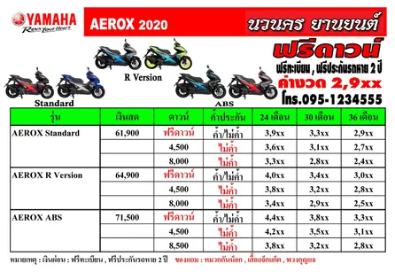 AEROX