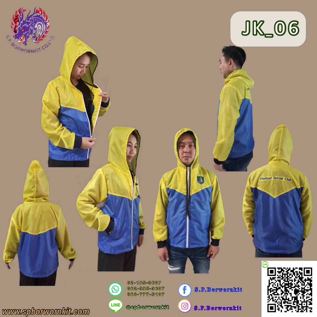 ชุดยูนิฟอร์ม