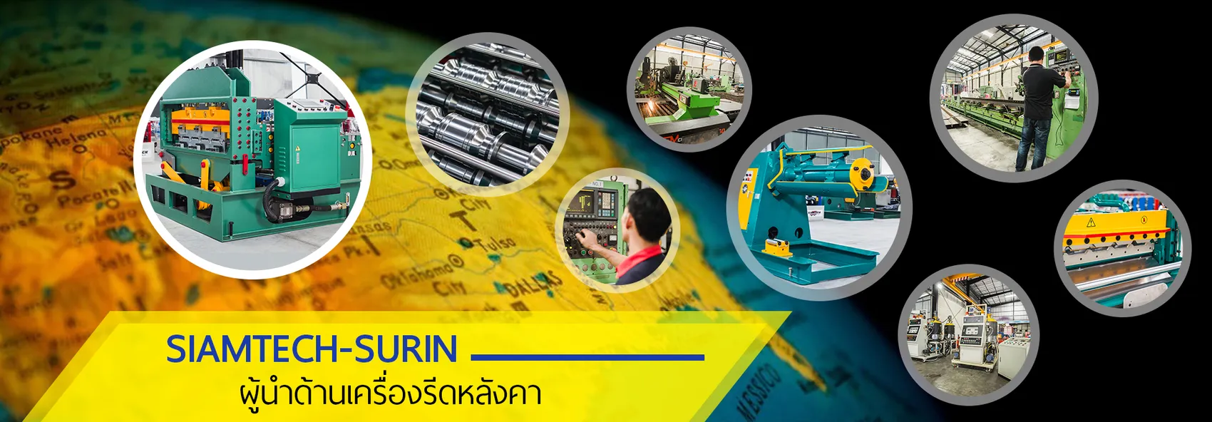 ติดต่อเรา