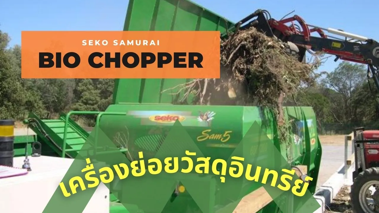 บริษัท เรียวคุซัง เอเชีย จำกัด ผู้แทนจำหน่ายเครื่องจักรการเกษตรและ ...