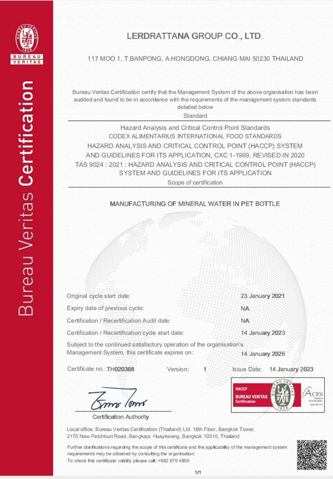 เกี่ยวกับเรา