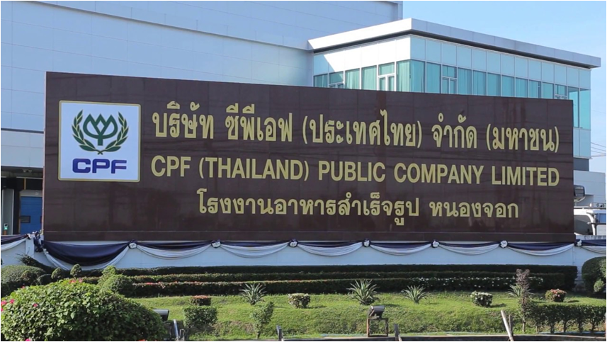 หน่วยงานเอกชน