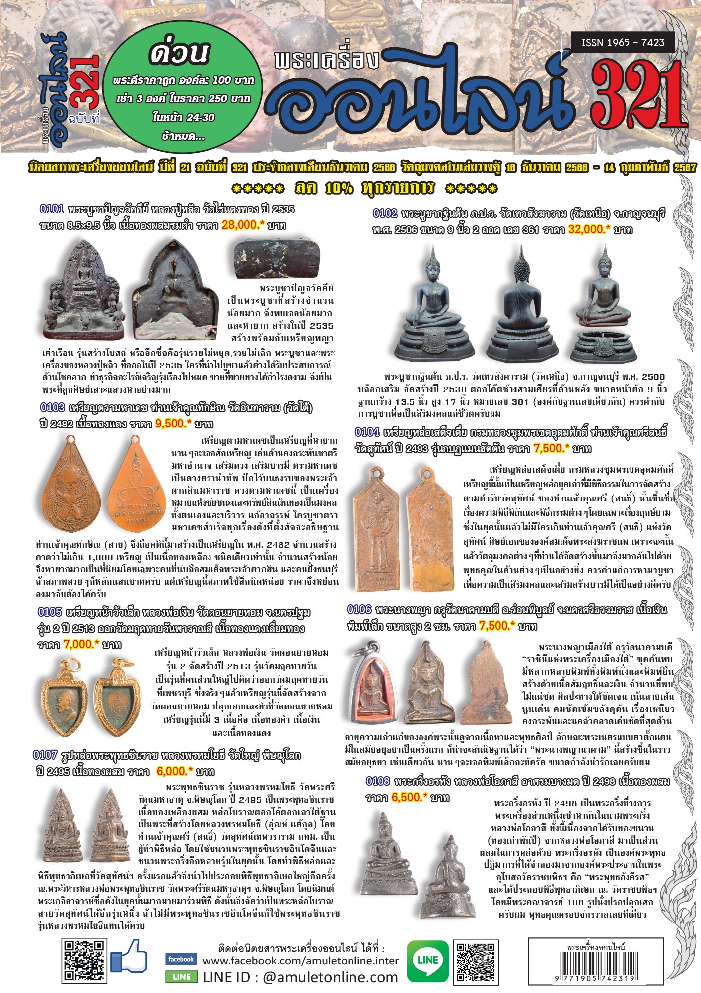 E-book นิตยสาร