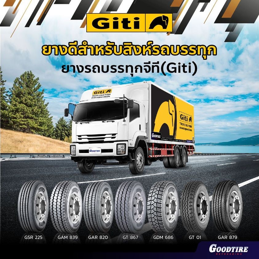 Goodtire Service