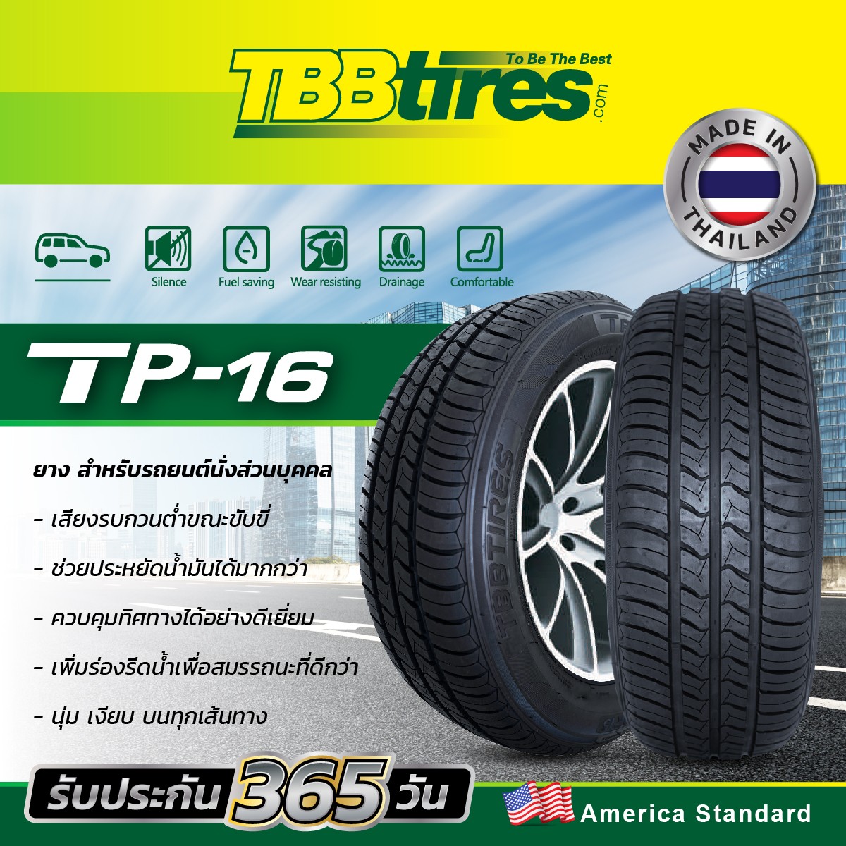 Passenger Car Radial Tire (PCR)
