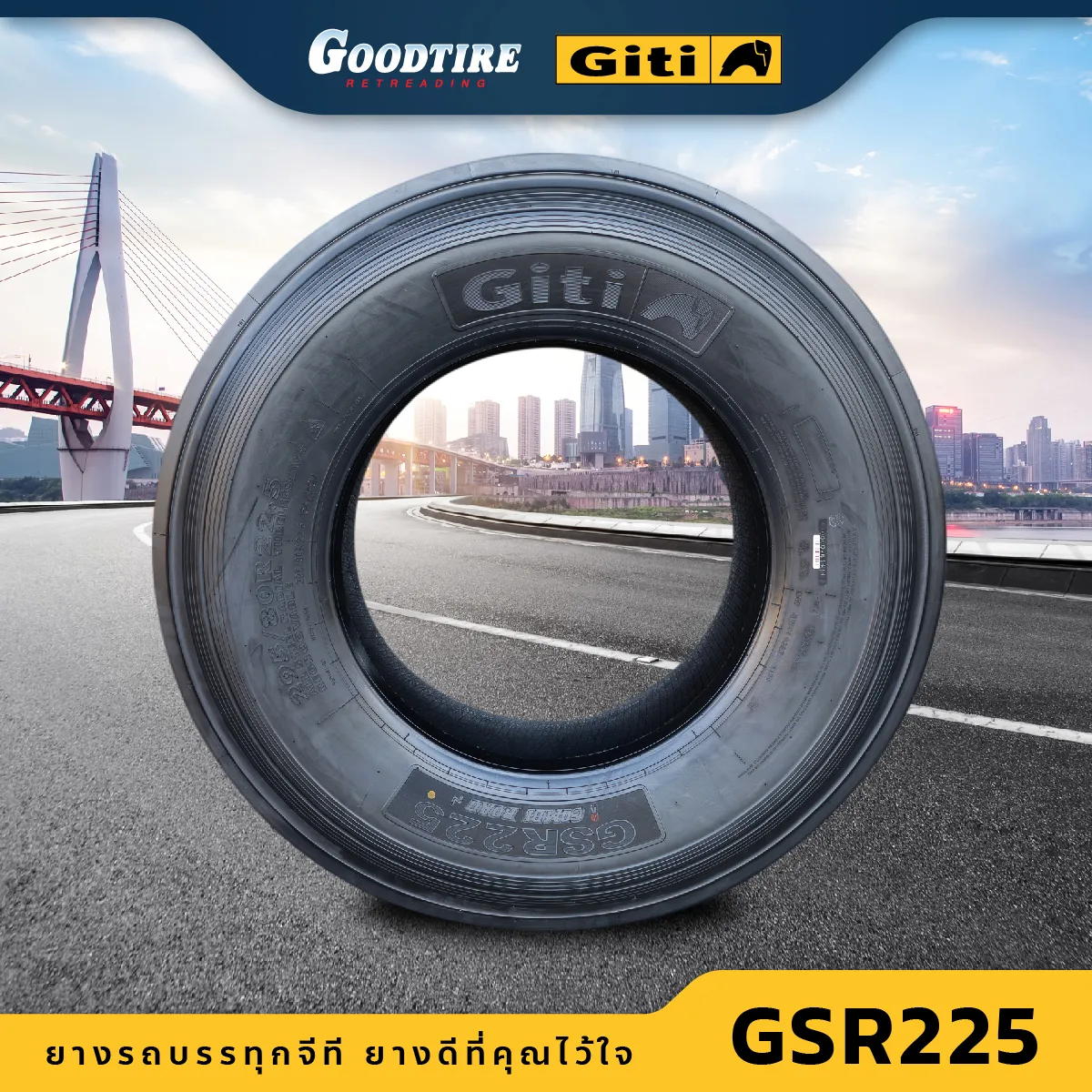 GSR225