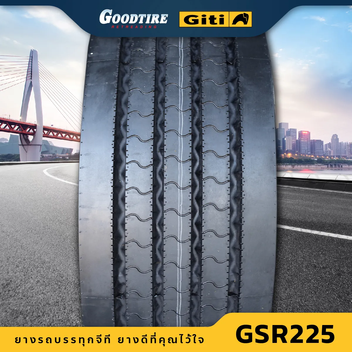 GSR225