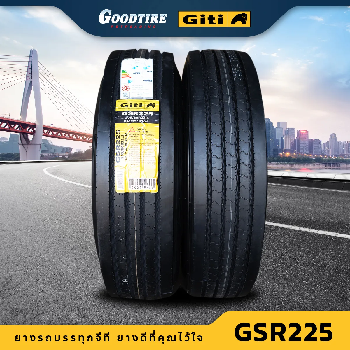 GSR225