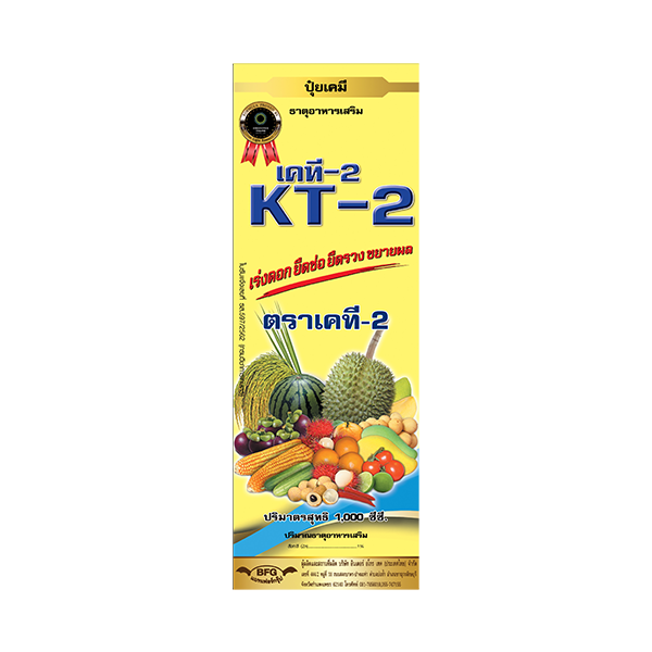 บริษัท อินเตอร์ อโกร เทค (ประเทศไทย) จำกัด