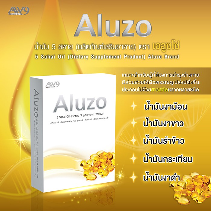 Aluzo