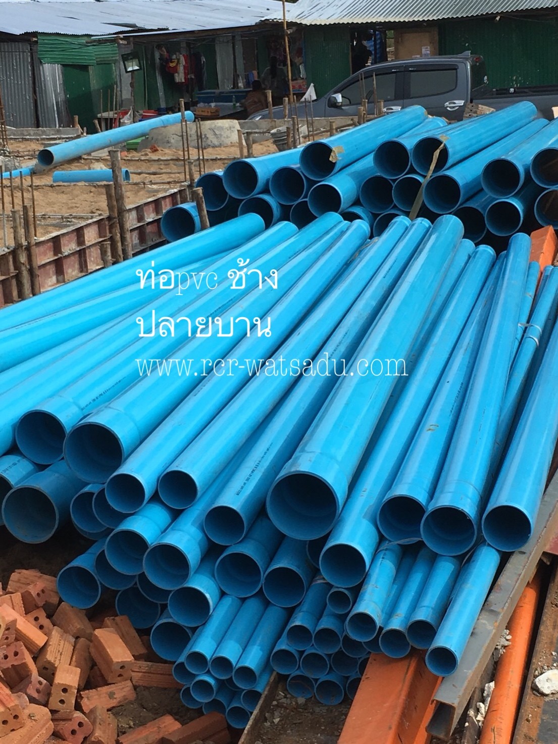 ท่อPVCราคาถูก ท่อยี่ห้อถูก ท่อPCVวอเตอร์ไพพ์ ท่อช้าง ท่อPVCตราช้าง