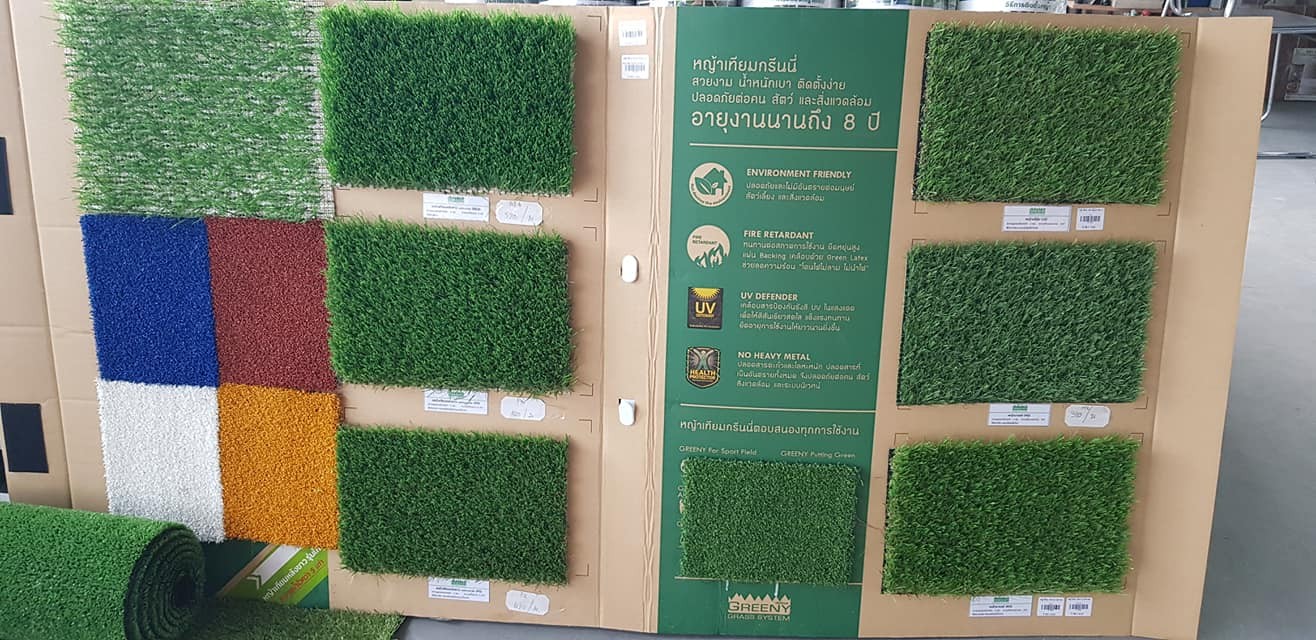 หญ้าเทียม Greeny grass system