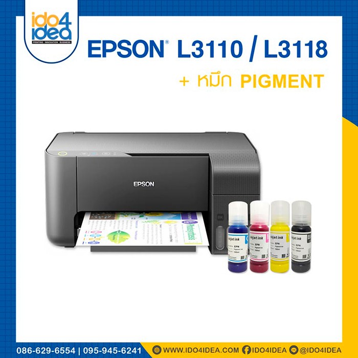 ชุด Printer A4 Epson L3110/L3118 พร้อมหมึกซับ 4 สี (Sublimation ink)