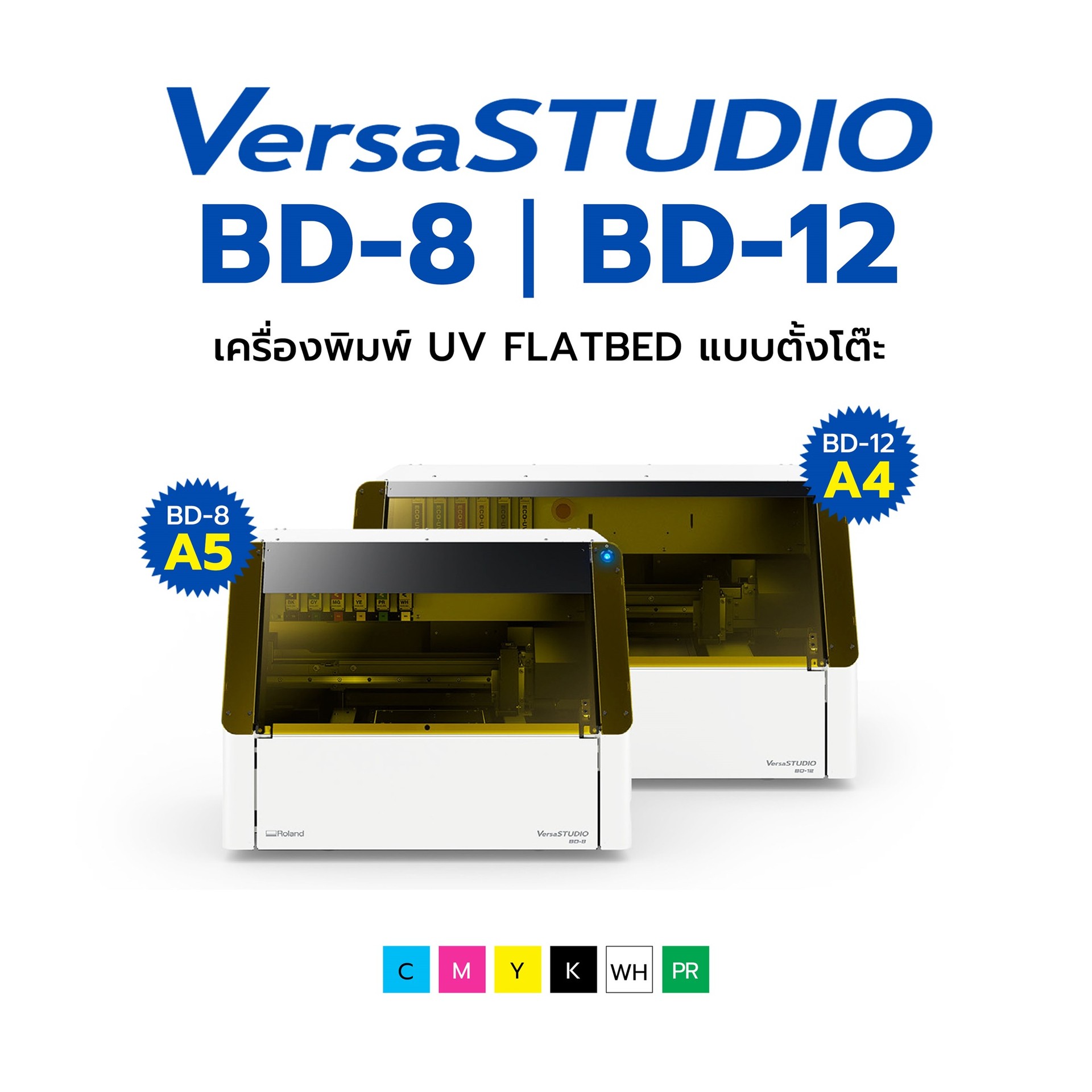 เครื่องพิมพ์ขนาดเล็ก พลังยักษ์! Roland BD-8 UV FLATBED DESKTOP ...