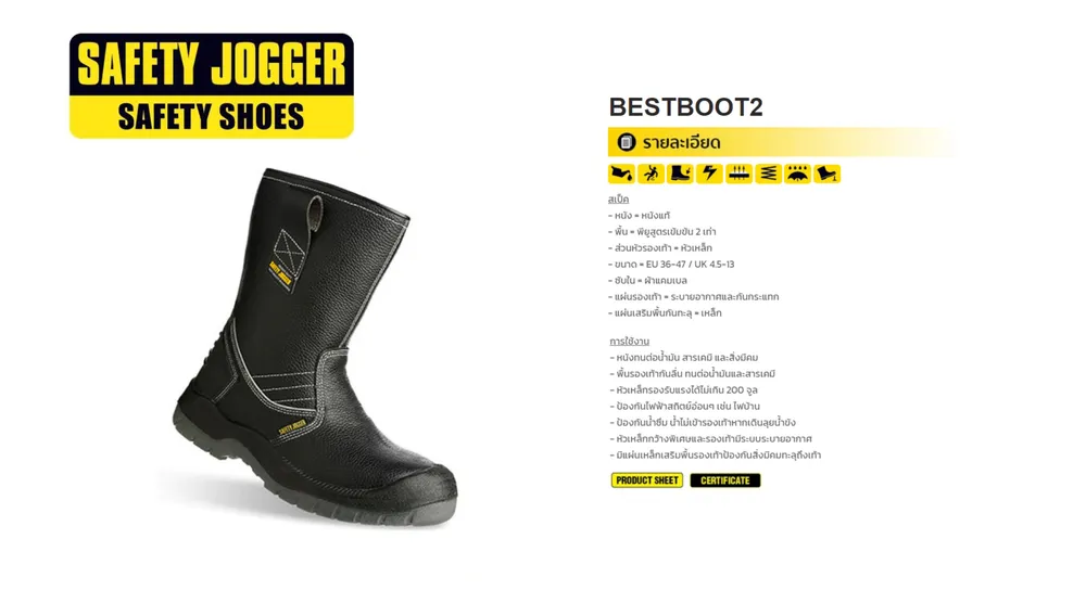 SAFETY JOGGER