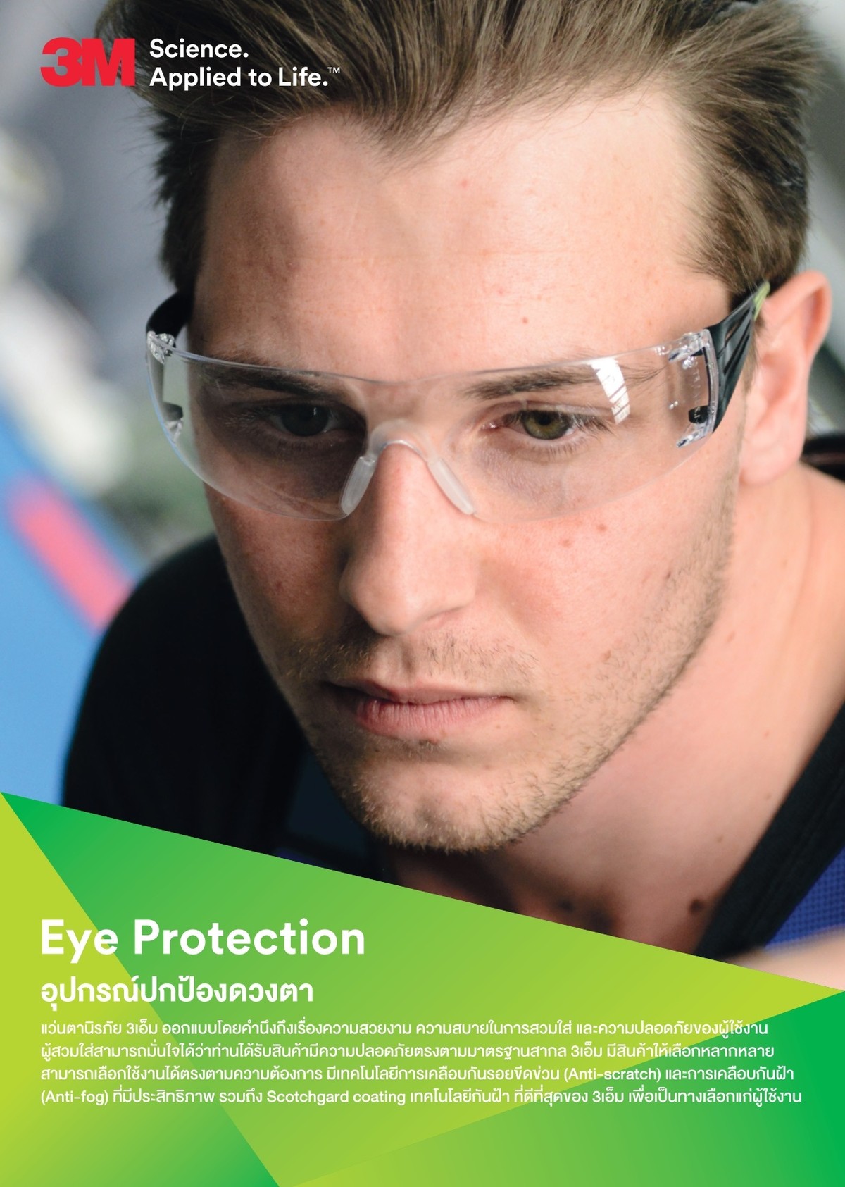 Catalog-3M-Safety-Solution-2022-1page-0061