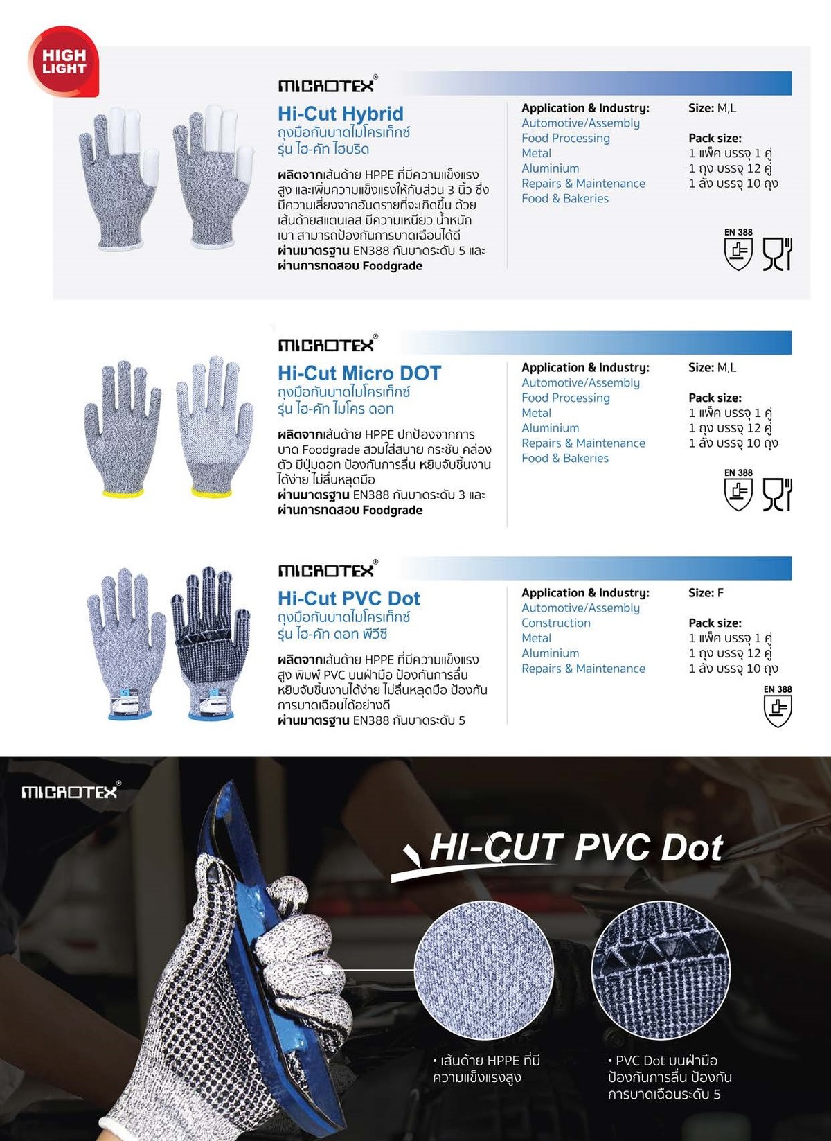 Microtex