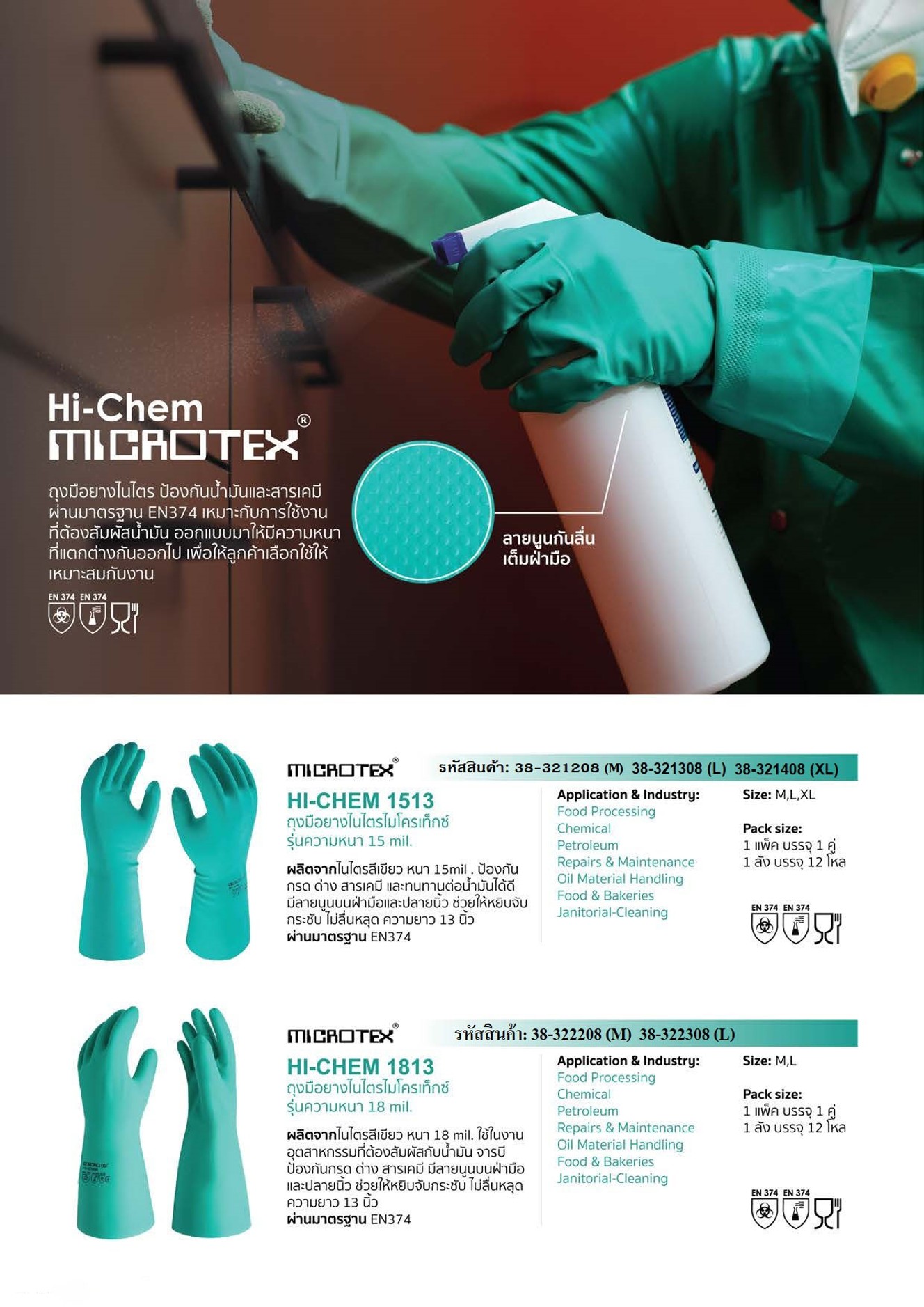Microtex