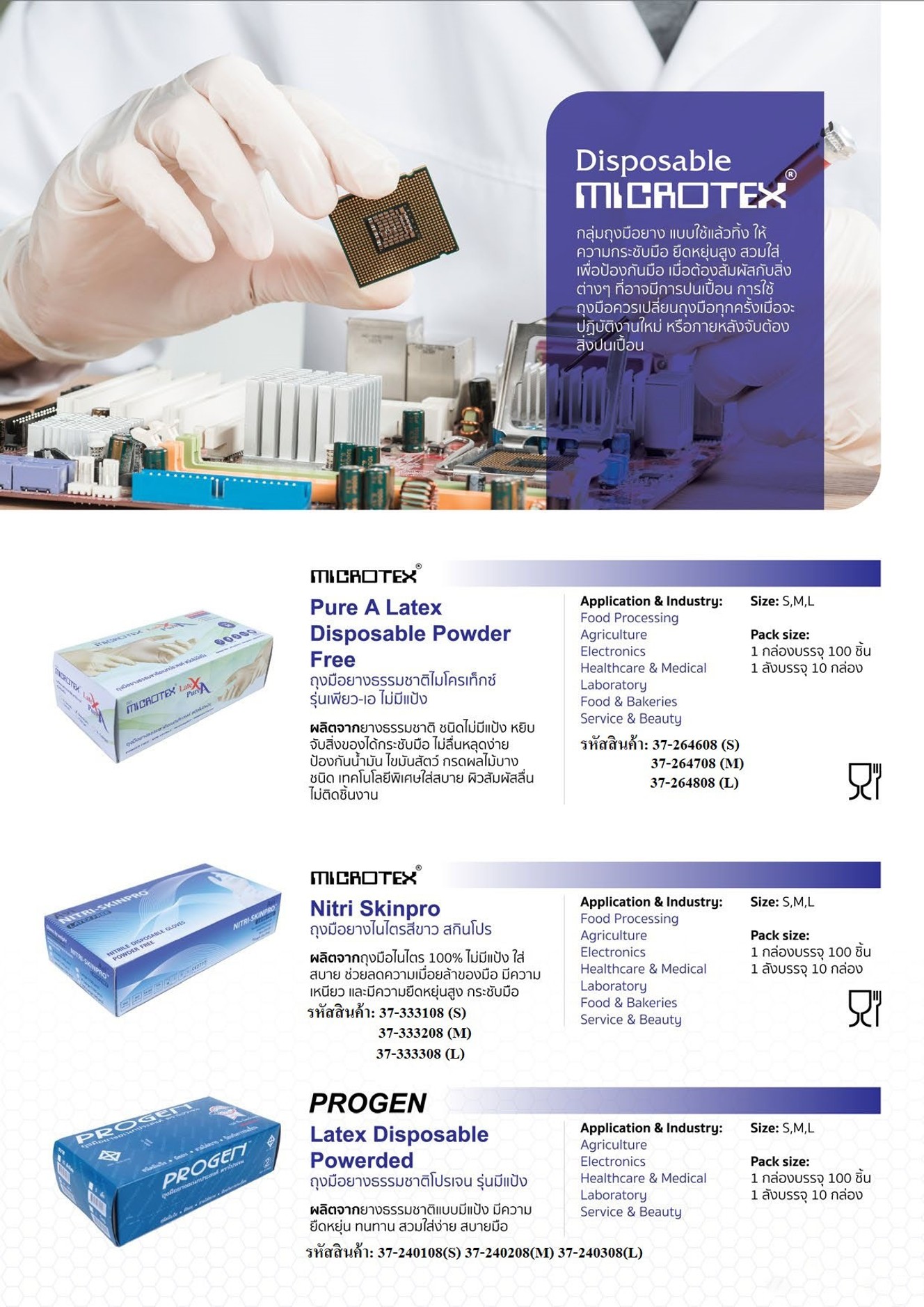 Microtex