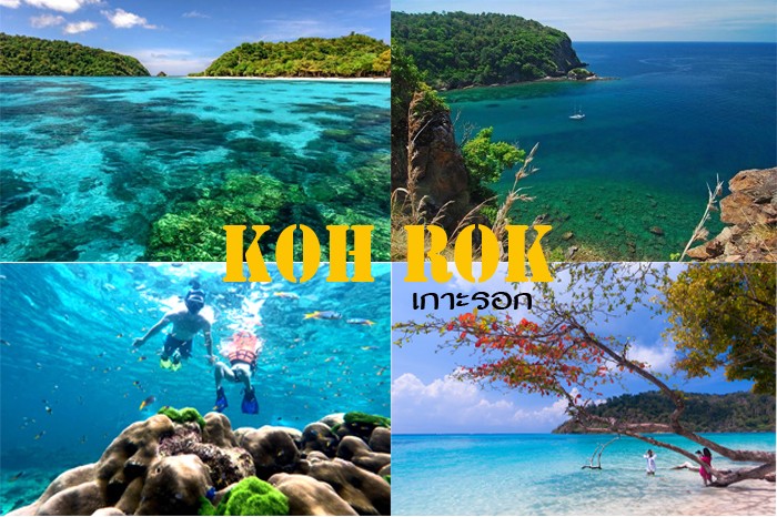Program Koh Rok By Speed Boat