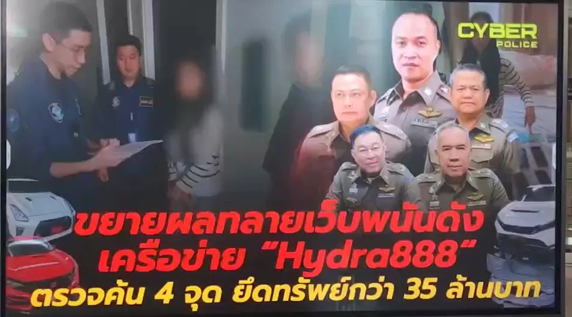 ตำรวจไซเบอร์ขยายผลทลายเว็บพนันดัง เครือข่าย “Hydra888” ตรวจค้น 4 จุด ยึดทรัพย์กว่า 20 ล้านบาท