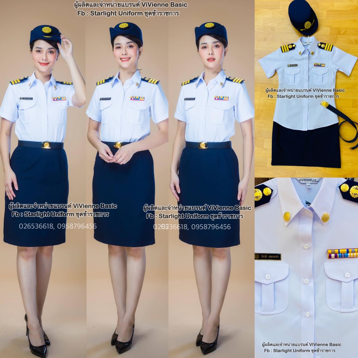 Starlight Uniform ชุดข้าราชการ ชุดพระราชทาน ปกติขาว ชุดลูกเสือ ชุดยุวกาชาด