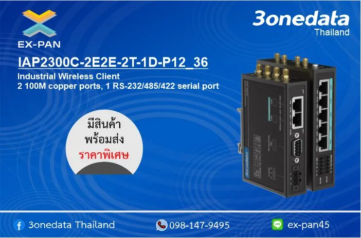 IAP2300C-2E2E-2T-1D-P12_36