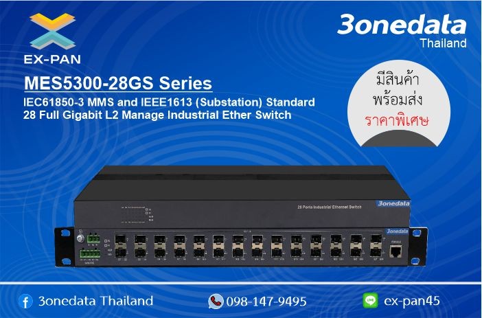 Industrial Rackmount Switches