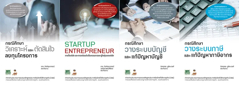 CBA-FPM เรียนอะไรบ้าง