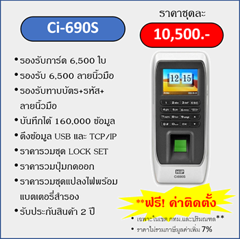 ควบคุมการเข้า-ออก (ACCESS CONTROL)