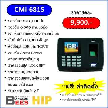 ควบคุมการเข้า-ออก (ACCESS CONTROL)