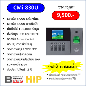 ควบคุมการเข้า-ออก (ACCESS CONTROL)