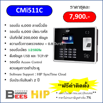 ควบคุมการเข้า-ออก (ACCESS CONTROL)