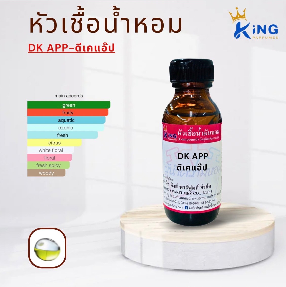 DK:APP(ดีเคแอป)