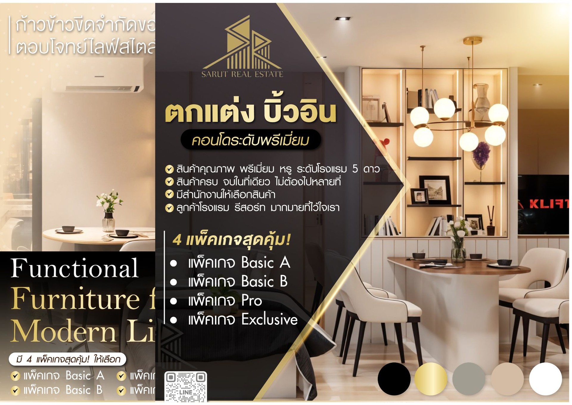 คคอนโด Modiz Avantgarde