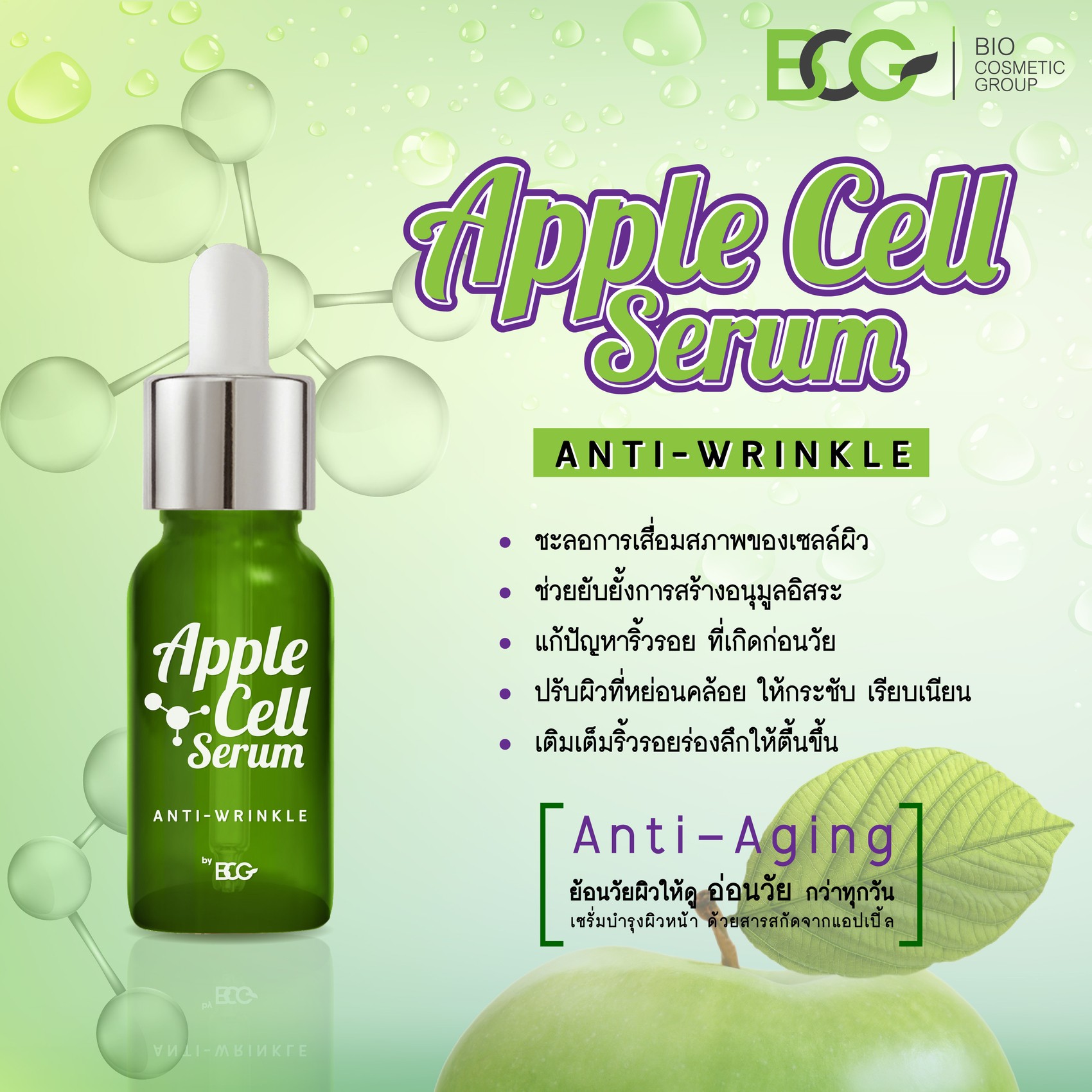 Apple Cell Serum