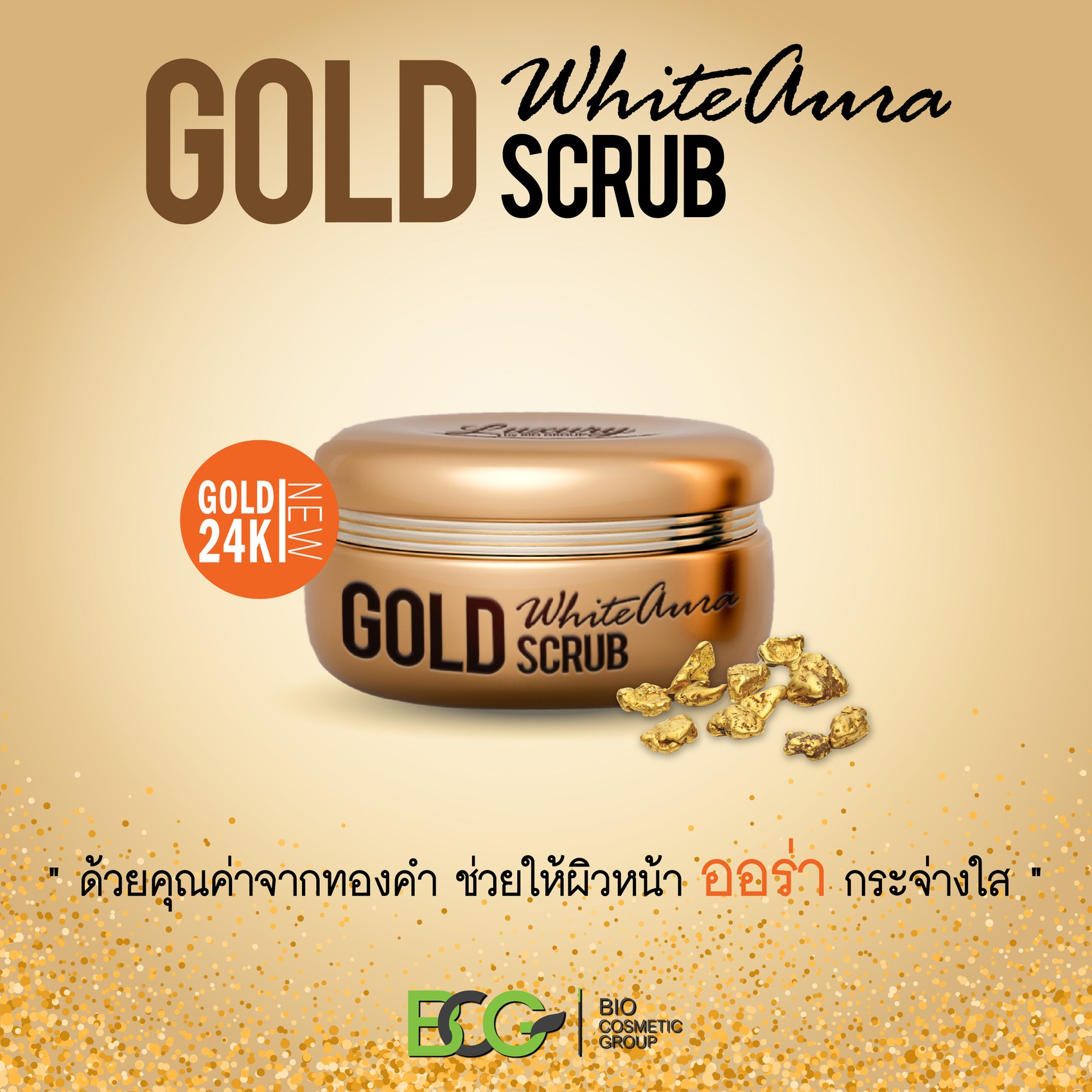 Gold White Aura Scrub