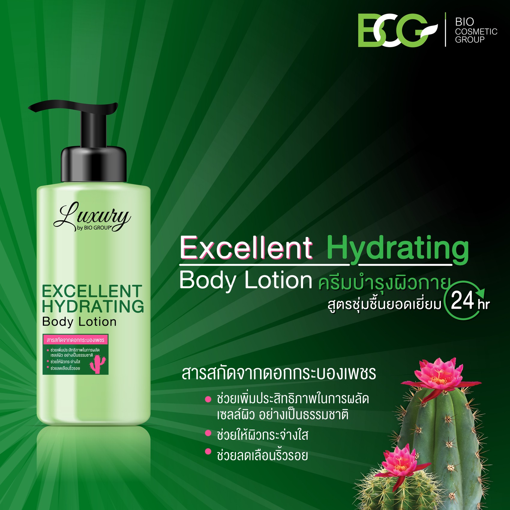 Discovering The Secrets Of Excellent Body Lotion