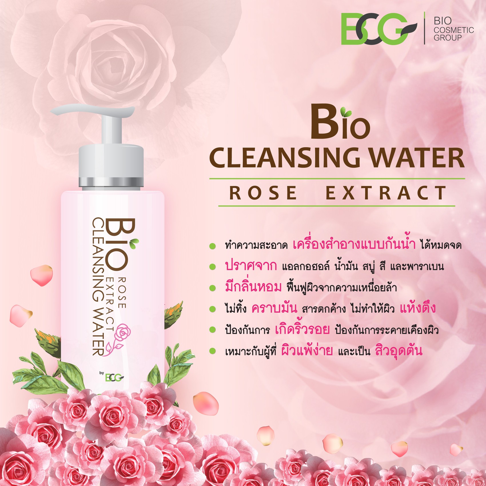 Bio Cleansing Water Rose Extract