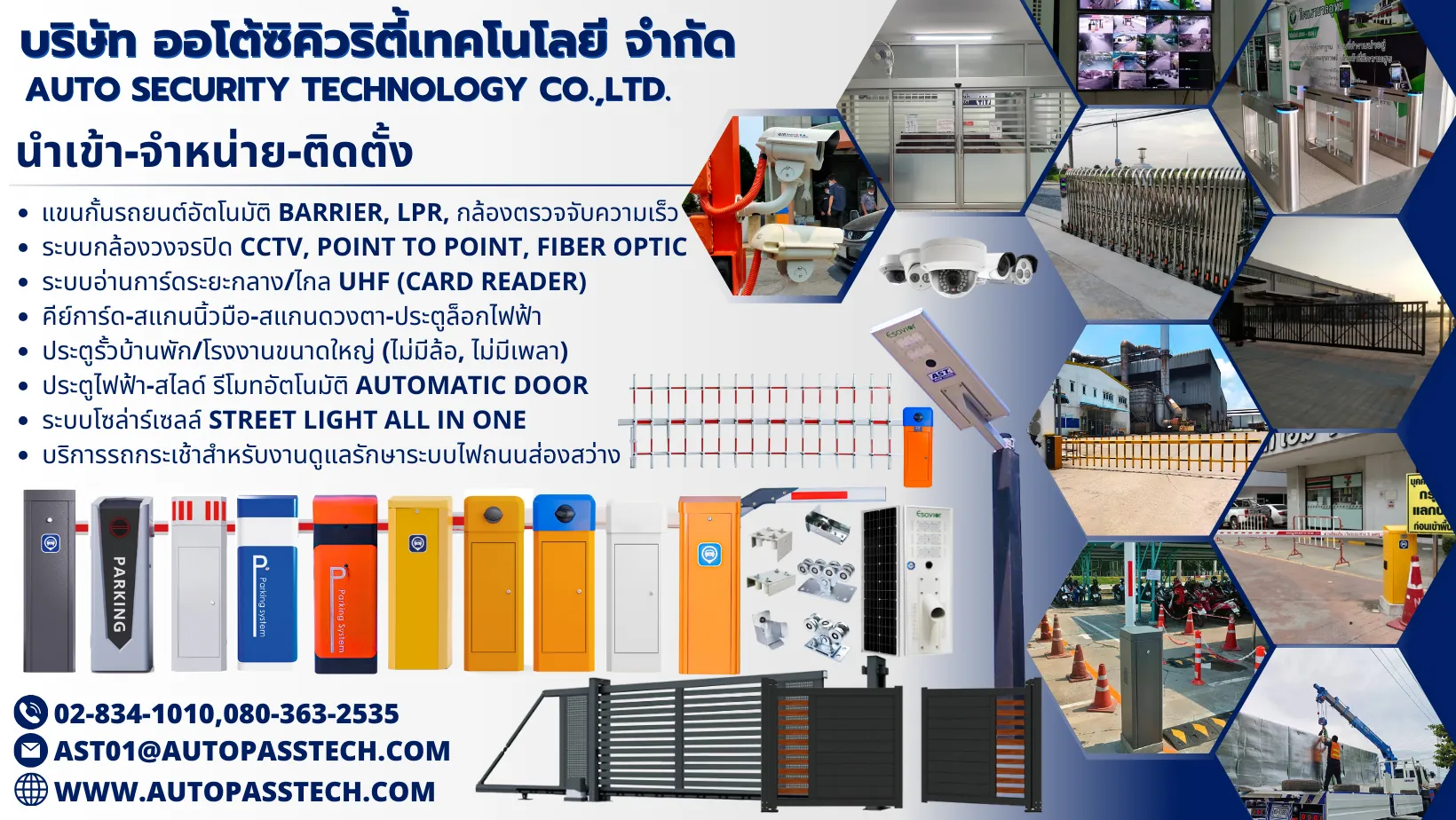 เกี่ยวกับเรา