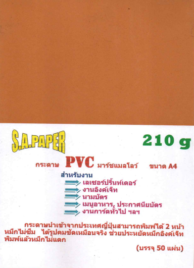 กระดาษสี