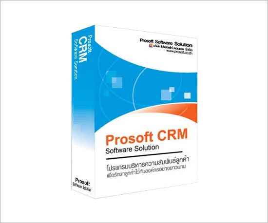 โปรแกรมบริหารความสัมพันธ์ลูกค้า