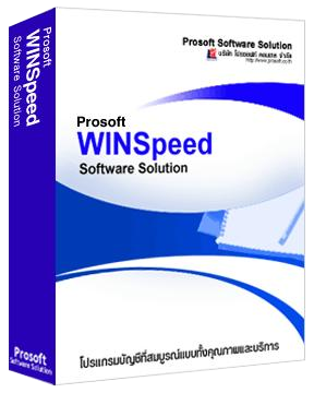 WINSpeed