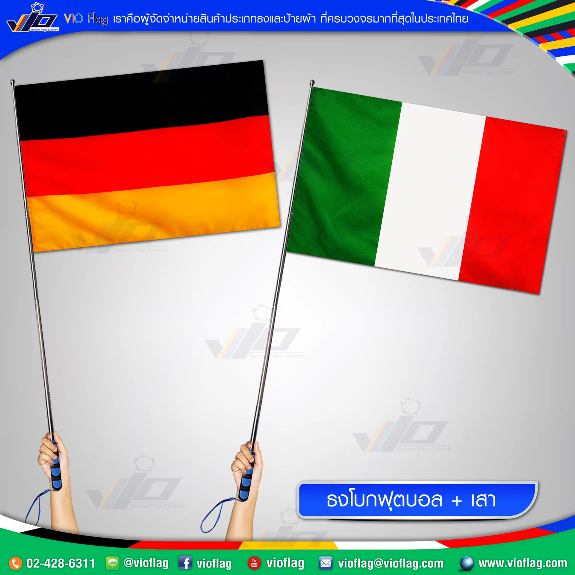 VIO FLAG จำหน่าย ธงราวบอลโลก ธงฟุตบอลโลก 2022