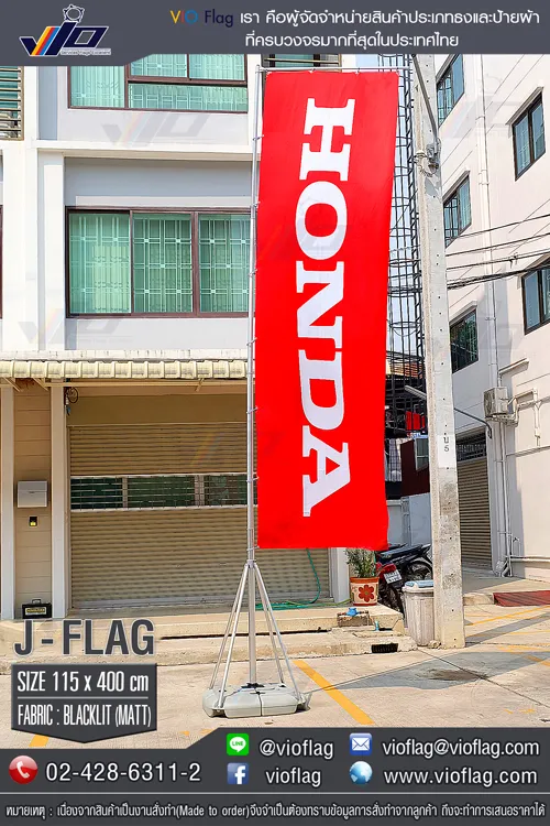 ธงญี่ปุ่น